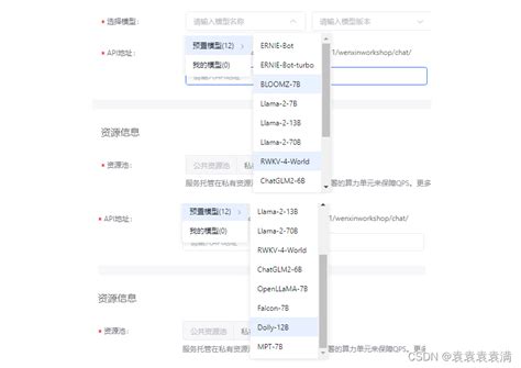 《探索文心千帆大模型平台： 代码编写从此变得轻松》文心大模型工具版如何生成代码 Csdn博客
