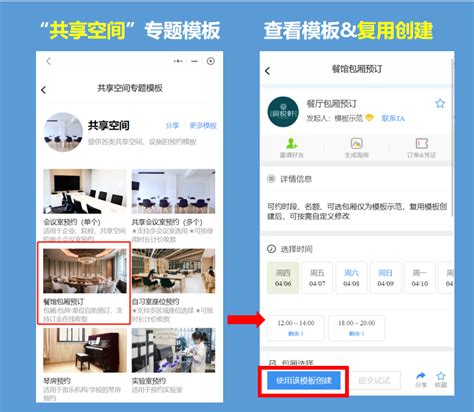 餐馆包厢预约系统如何实现？3分钟创建并启用包房包厢预订小程序！ 知乎