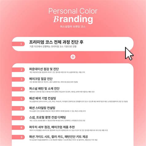 퍼스널컬러 진단 더즈컬러브랜딩스튜디오 웨딩퍼스널컬러 브랜딩 코스 〰️ 🔍 꼼꼼히 진단하고 실생활에 활용하는 방법이