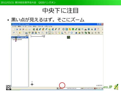 Esj59 Qgis Handson 2 PPT