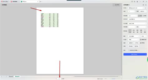 Excel表格怎么给每页都显示表头？ Wps Excel设置每页打印显示标题行的方法 极光下载站
