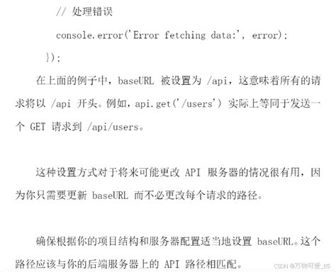 axios中的baseurl与跨域问题 axios baseurl csdn博客