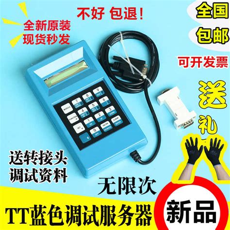 blue server tianao gaa21750ak3 theo elevator debugging tool operator
