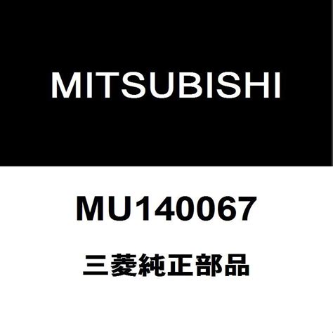 三菱 三菱純正 デリカD:5 フロントストラットボルトRH/LH MU140067 : ヘックスストア - 通販 - Yahoo!ショッピング