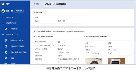レンタカーでもアルコールチェックは必要？利用シーン別に徹底解説！｜お役立ち情報｜bqey＜ビーキー＞｜社用車管理、まるっと解決