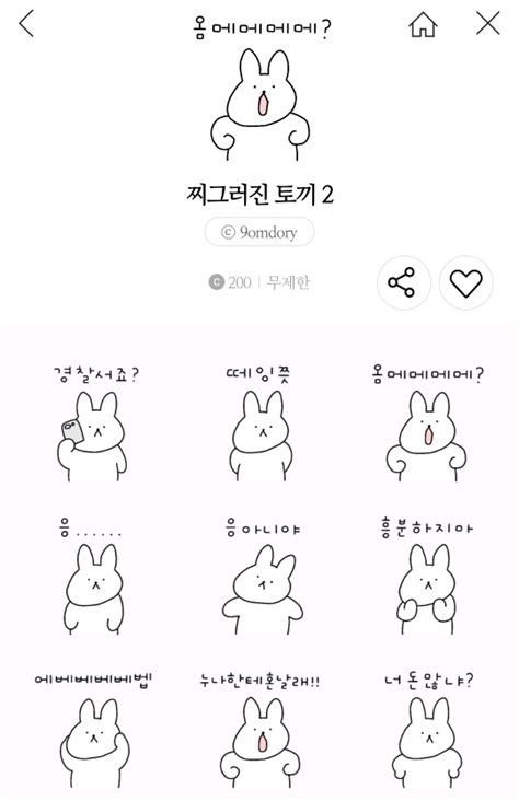 오늘의 추천 이모티콘 인스티즈 Instiz 이슈 카테고리