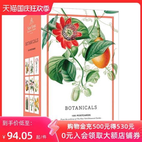 华研原版 100张植物学明信片收录英文原版 botanicals植物药来自纽约植物园档案馆100张明信片英文版进口英语书籍 虎窝淘