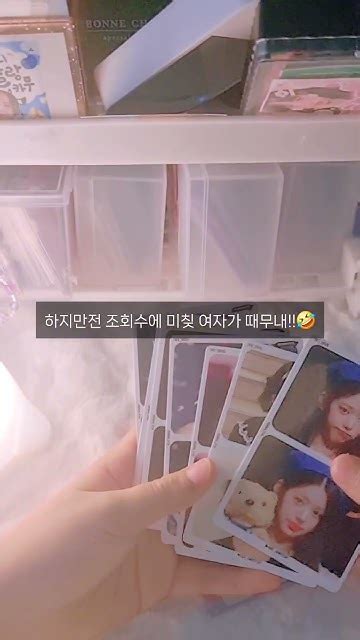 결국 하고 자려다 😎엄마한태 들켰댜 ㅎ🤣 Kpop 떡상기원 아이브 포카포장 Ive 포카깡 다이브 몰래 포장 추천추천추천추천추천추천추천추천 Youtube