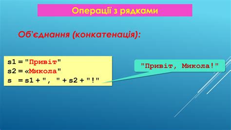 Презентація Рядки в Python