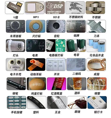 激光镭雕打标 镭射logo刻字 承接金属塑料材质激光代加工 阿里巴巴