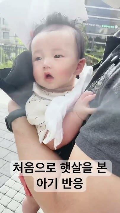 ☀️ 햇살을 처음 본 아기와 어정쩡한 아빠의 첫 외출 Youtube