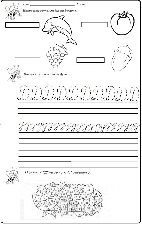 Pin Di Теодора Дойнова Su Томи Scuola
