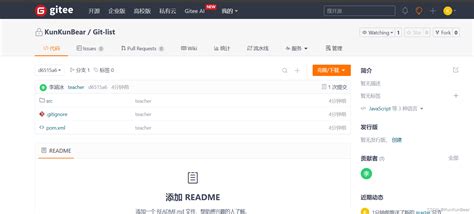 Xml映射与动态sql在条件查询分页中的应用与git项目管理 Csdn博客