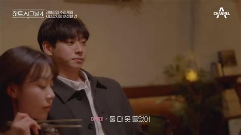 قسمت 11 برنامه کره ای سیگنال عشق فصل چهارم یون جونگ شین لی سانگ مین