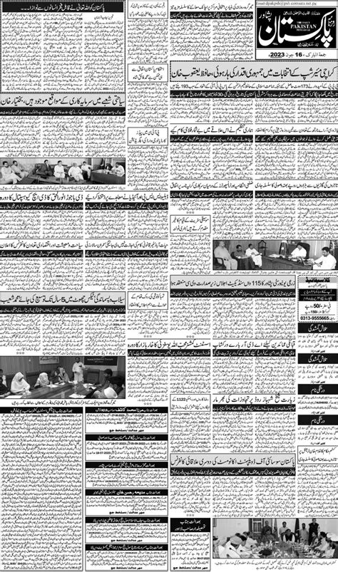 Jun 16 2023 پشاور 2 Daily Pakistan