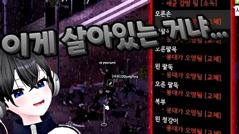 이 정도면 내가 좀비 아니냐고 좀보이드 금마의 놀이터 Youtube