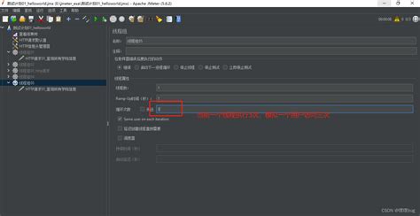 jmeter 01 概述and线程组 jmeter线程组介绍 csdn博客