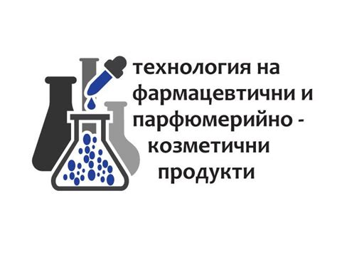 Технология на фармацевтични и парфюмерийно козметични продукти ПГЕХТ Проф Асен Златаров