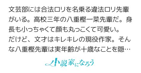 合法ロリだと思っていた先輩が飛び級の違法ロリだと知ってしまったから全力で甘やかす