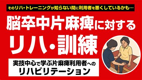 リハビリ拒否・意欲低下の原因と対応のポイント ほぼ毎日更新！お役立ち情報