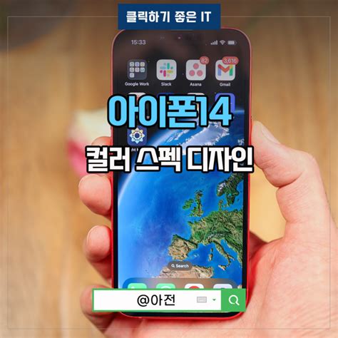 아이폰14 퍼플 옐로우 레드 블루 스타라이트 디자인 스펙 네이버 블로그