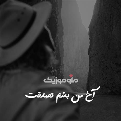 دانلود آهنگ گلای پونه سیاوش قمیشی صدای خش خش برگای خزونی