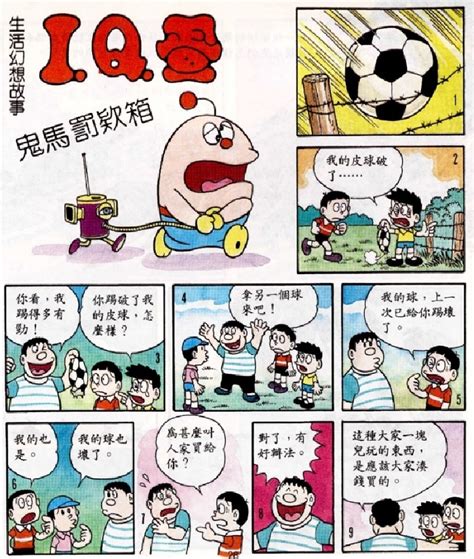 The Doraemon Bootleg Iq蛋 R Doraemon