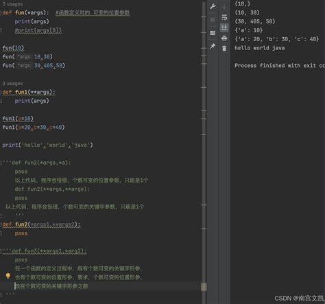 Python 初学攻略（下） Csdn博客