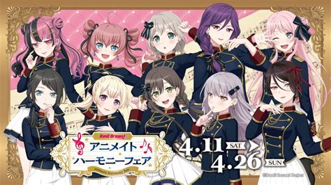 Bang Dream アニメイトハーモニーフェア｜イベント｜トピックス｜ブシロードクリエイティブ