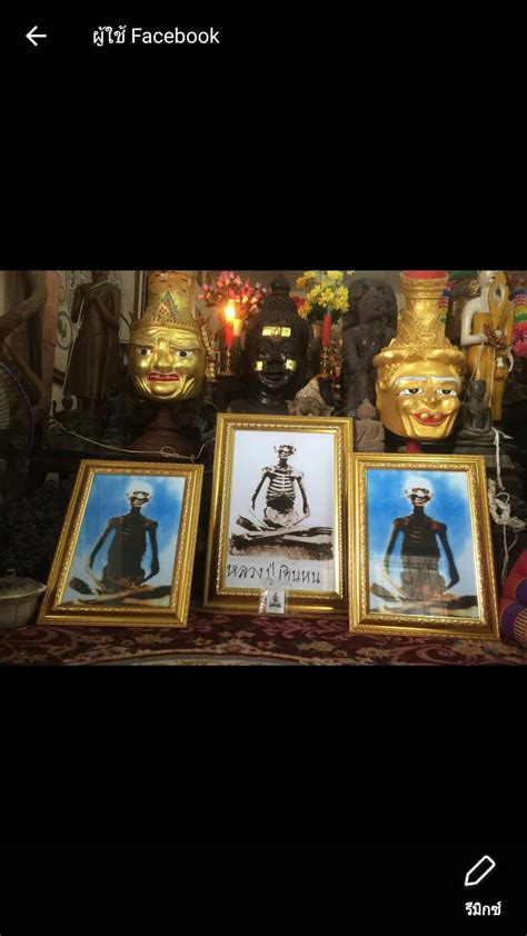 หลวงปู่ เดินหน อิเกสาโร ผู้เปิดโลกหลังความตาย เเละพระเหนือโลก Added A New หลวงปู่ เดินหน อิ