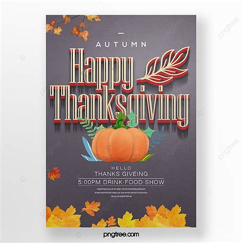 패션 빈티지 스타일 추수 감사절 축제 일러스트 포스터 템플릿 Psd 다운로드 디자인 자료 다운로드 Holiday