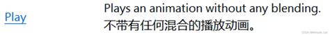 unity 动画脚本 unity animator 播放某一帧 csdn博客