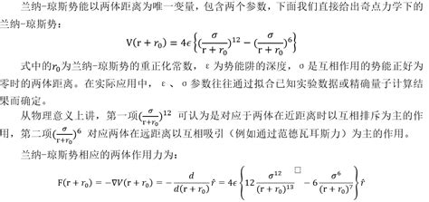 原子间作用力大小与距离有哪些关系？ 知乎