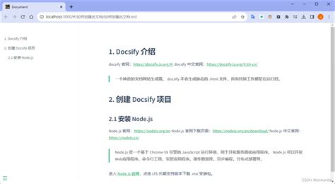 文档 Docsify文档创建docsifyjs制作使用文档 Csdn博客