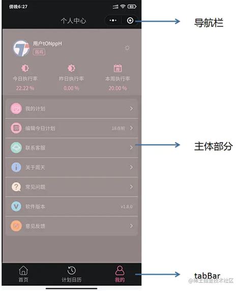 uniapp主题切换功能的方式终结篇（全平台兼容）前面我已经给大家介绍了两种主题切换的方式，每种方式各有自己的优势与缺点 掘金