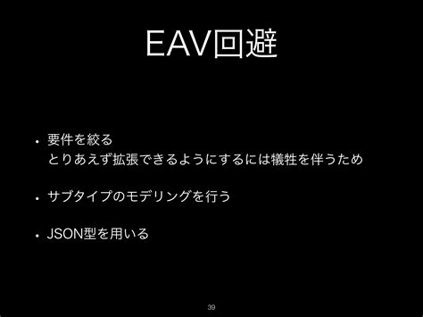 Introduction Of Sql Anti Pattern At Phpcon Hokkaido Pdf