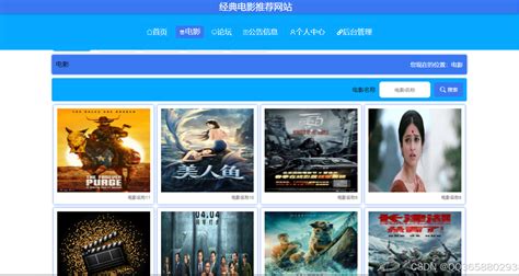 基于web的经典电影推荐网站的设计与实现基于web的电影网站的设计与实现 Csdn博客