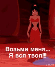 Disney Sex Gifs Tenor