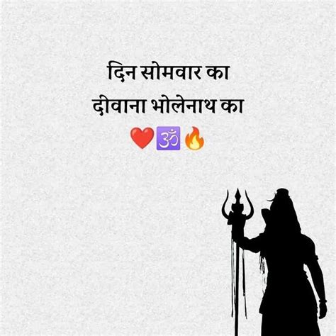 दिन सोमवार का दीवाने हम भोलेनाथ के Tag Someone Like