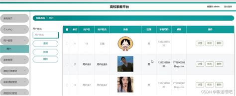 计算机毕业设计ssm高校家教平台75snd9【附源码】基于ssm的家教信息管理系统项目使用说明书 Csdn博客