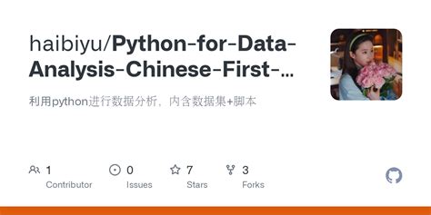 GitHub haibiyu Python for Data Analysis Chinese First Edition 利用