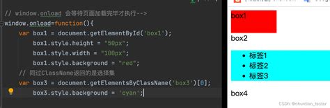 Js操作页面js页面 Csdn博客