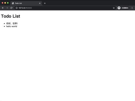 用 python 撸一个 web 服务器 第4章：动态渲染数据 江湖十年 学而不思则罔，思而不学则殆。