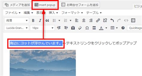 Wordpressで画像などをポップアップ表示させるなら「popup Builder」