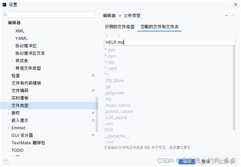 2024新版中文idea之如何在boot工程内隐藏项目中的无用文件2024idea 一堆别的文件 Csdn博客