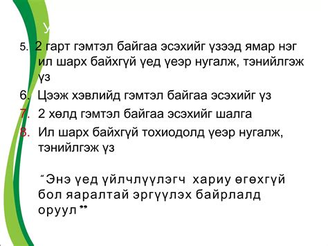 лекц 6 осол гэмтэл анхн ы тусламж урьдчилан сэрг ийлэлт 2012 Ppt