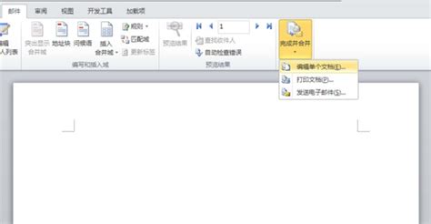 Word中如何利用邮件功能批量导入excel数据360新知