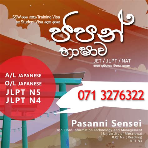 Shinjiru Japanese Language Academy Panadura