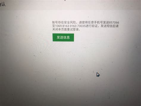 mumu模拟器玩手游逆水寒无法登录账号