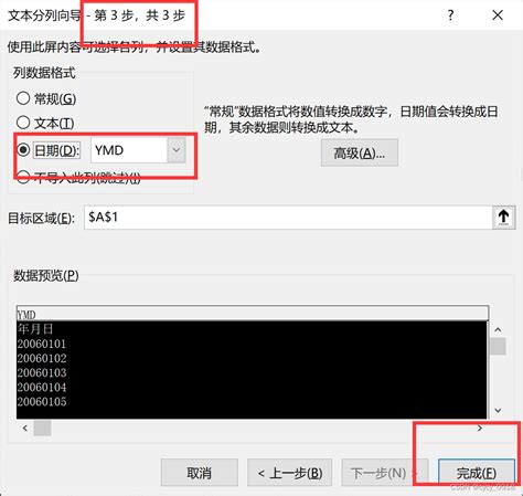 Excel将常规数字转为日期格式如何把常规格式改为日期格式clownorange的博客 Csdn博客